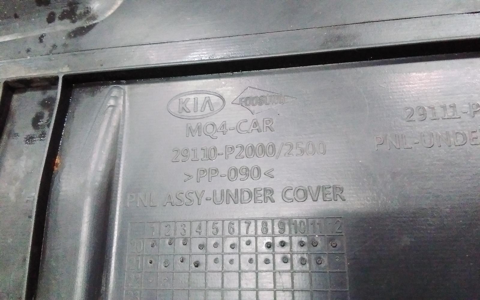 Lower Engine Splash Tray Sorento Kia 2022